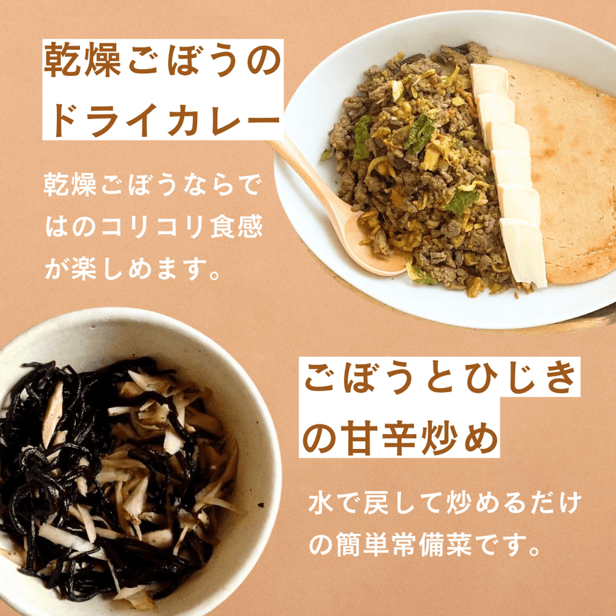 国産乾燥ごぼう（京都府産）｜乾燥野菜専門ブランドOYAOYA | 乾燥野菜の専門通販サイトOYAOYA